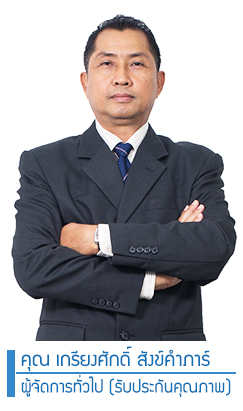 MITSUI SIAM COMPONENTS CO., LTD.